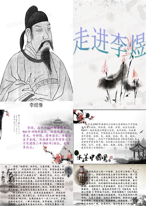 李煜PPT模板下载 编号lzpozbxd 熊猫办公