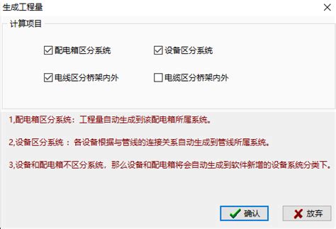鹏业安装算量软件一键识别电气系统图 知乎