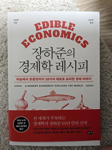 Edible Economics A Hungry Economist Explains The World