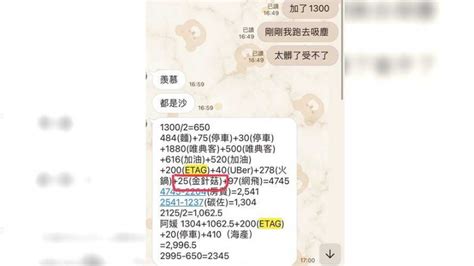 男友aa制連金針菇都要算 網友氣炸：這種男人無山小路用啦 Yahoo奇摩汽車機車