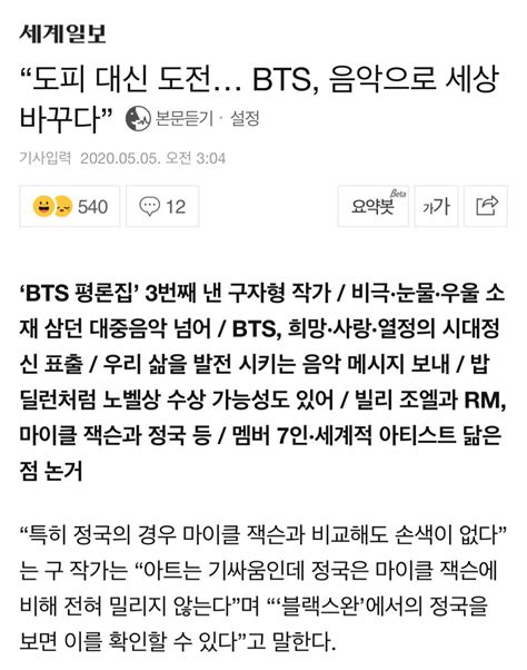 Jungkook Times Stay Alive Out Now On Twitter K Media “as For