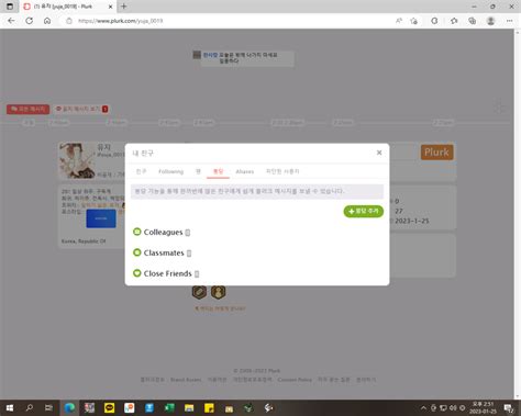 유쟈 kr이거 뭐야 ㅋㅋㅋㅋㅋ 붕당ㅋㅋㅋㅋㅋ Plurk