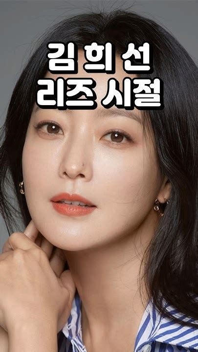 김희선 리즈 시절 Youtube
