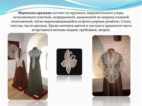 История кружевоплетения - online presentation