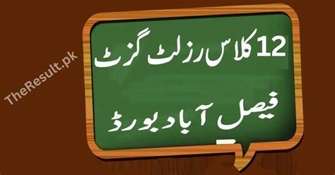 Bise Fsd Inter Part Ii Result Gazette 2022 Download In Pdf Search By Roll Number