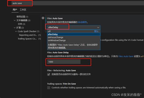 Vscode 自动保存代码设置 Vscode自动保存代码 Csdn博客
