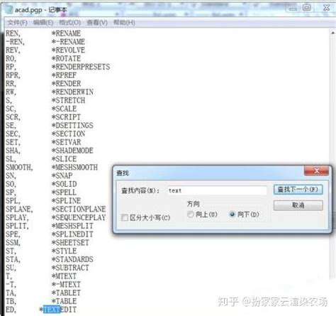 扮家家云渲染CAD快捷键修改干货教程 知乎