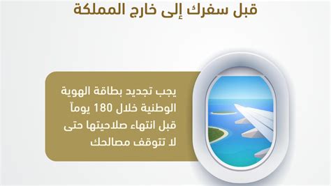 هل انتهاء الهوية يمنع السفر؟ الخطوط السعودية تجيب خدمات السعودية