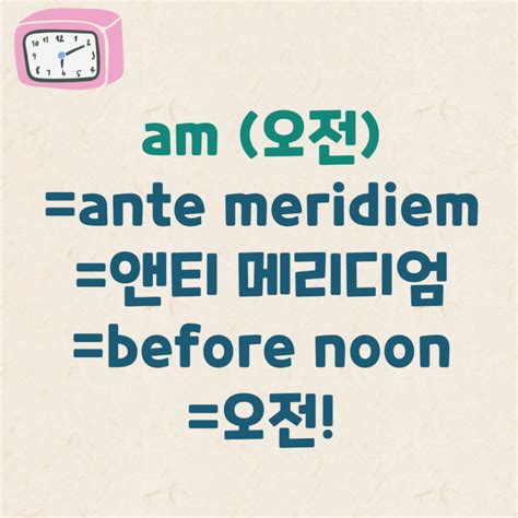 Am Pm 뜻 표기법 오전 오후 영어로 영어뉴스 네이버 블로그
