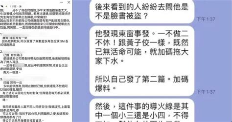 「性愛片1小時刪不完」 群創出軌處長曝她最敢玩！sm性癖也曝光 Ftnn 新聞網