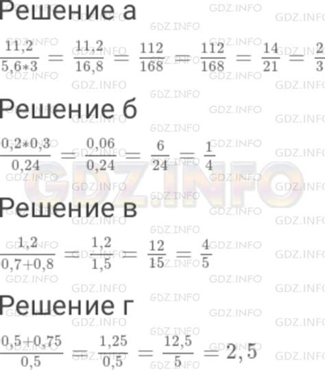 Номер №504 ГДЗ по Математике 6 класс Дорофеев Г В