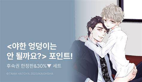 추첨 포인트 4권 And 세트 포인트 리디