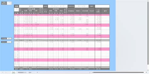 エクセルで使える無料の給与計算ソフトまとめ｜office Hack