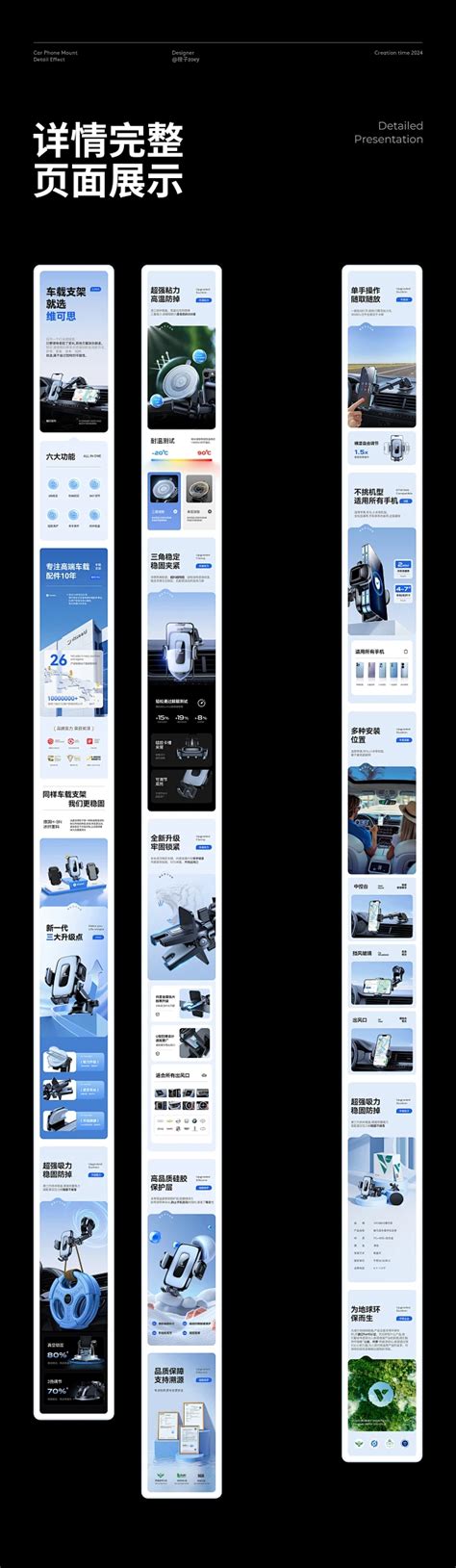 点击来源关注公众号 详情页 电商丨VICSEED丨AIGC丨车载支架全案 花瓣网