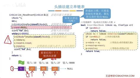 王道计算机考研 数据结构 哔哩哔哩