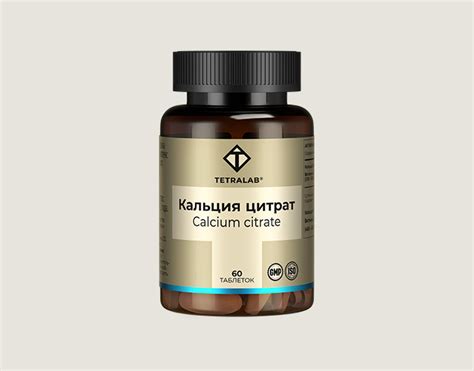 Кальций цитрат с Д3 (Calcium citrate complex) - TETRALAB