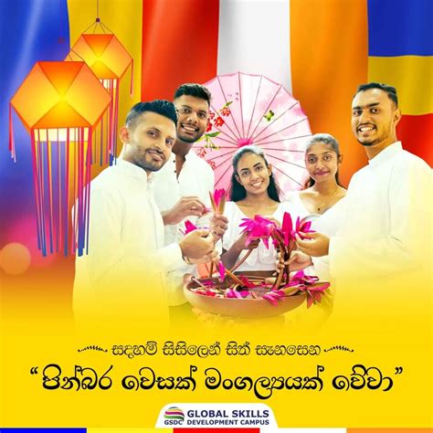Global Skills Development Campus 🟡 සදහම් සිසිලෙන් සිත් සැනසෙ න පින්බර වෙසක් මංගල්‍යයක්