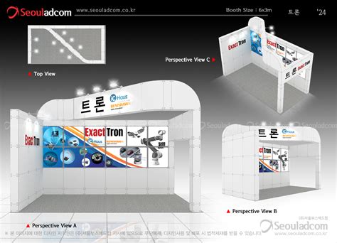 전시기획 전시부스 블럭부스 목공부스 전시부스 전문업체 전시장부스 트러스부스 조립부스 옥타늄부스 학회부스 포토존 코엑스 전시부스 킨텍스 전시부스 박람회