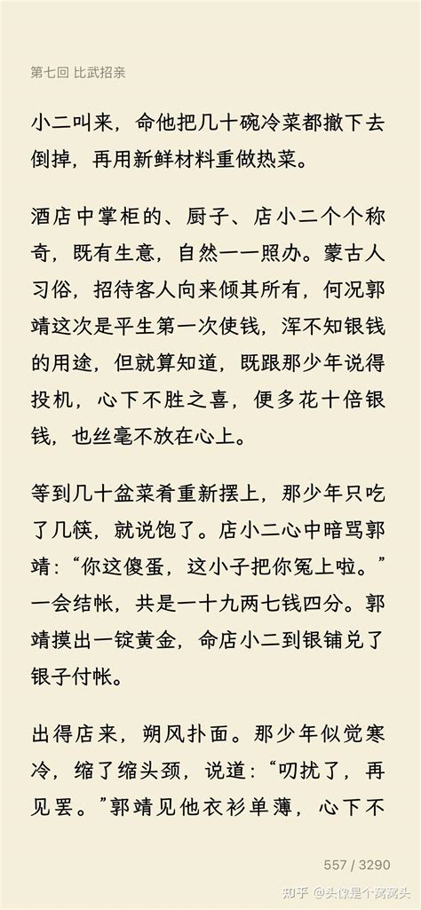 为什么同样爱上穷小子，许沁被宋焰的一碗粥感动，大家都喷，黄蓉因为郭靖碎糕点感动，都说郭靖救赎了黄蓉？ 知乎