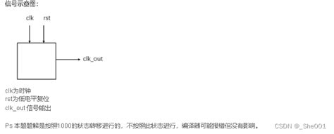 硬件语言verilog Hdl牛客刷题day10 华w部分 和 Dj部分verilog Hdl Dout Csdn博客