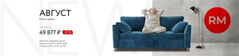 Интернет-магазин мягкой мебели RM HOME, цены: купить мягкую мебель от ...