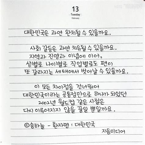 과연 완치될 수 있을까요 송하늘 환자명 대한민국
