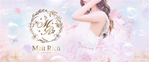 茨城県水戸市 relaxationMelt Rich
