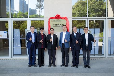 Tsinghua Sigs Unveils Institute Of Materials Research