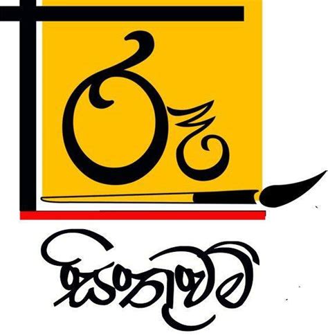 Paththara Paththara Added A New Photo