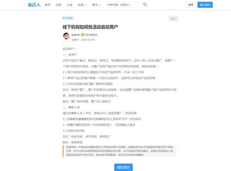 【运营版】2019最新仿知乎问答社区响应式源码带打赏功能，支持文章、sourcecodephp源码 微链原生app打包 Pwas网