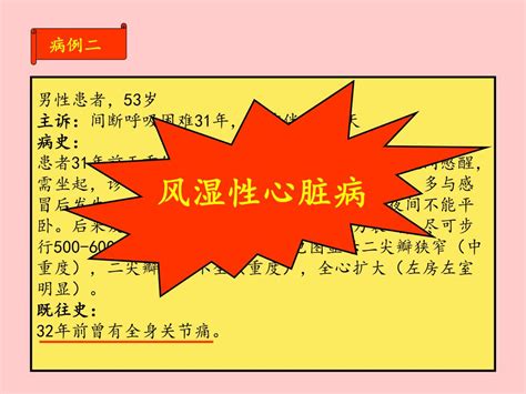 Ppt 病例二 Powerpoint Presentation Free Download Id5235069