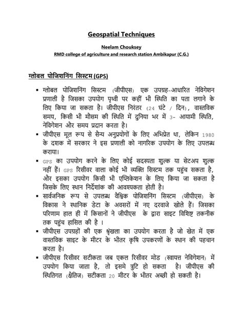 Typed 6 Geospatial Techniquespdf A4agriculture