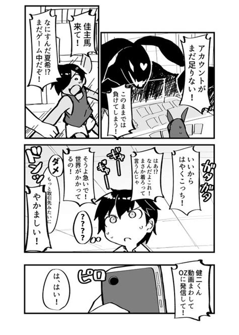 もうひとつのサマーウォーズ ふんぼ2日目南q09ab さんのマンガ ツイコミ仮