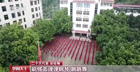聚焦二十大丨张桂梅不负党的嘱托不负百姓期望