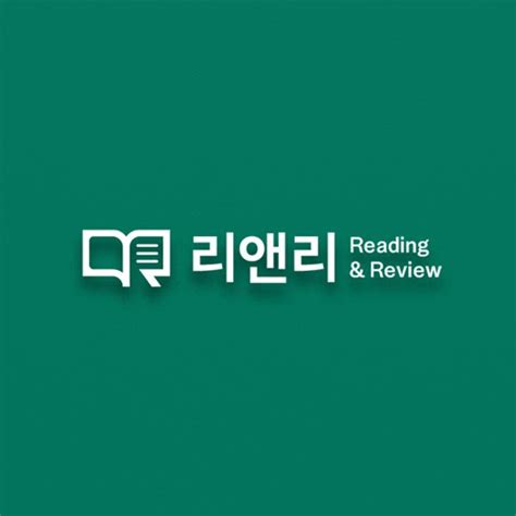 회사의 로고와 명함 디자인을 원합니다 리앤리 디자인 의뢰는 라우드소싱 명함 디자인