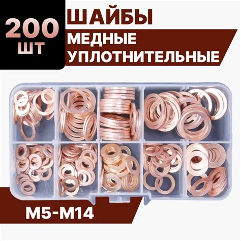 Медные шайбы купить на OZON по низкой цене