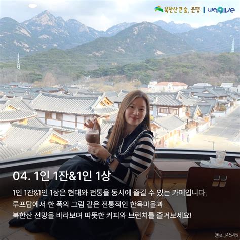 은평한옥마을 여행지 Best 8 위기브 Wegive