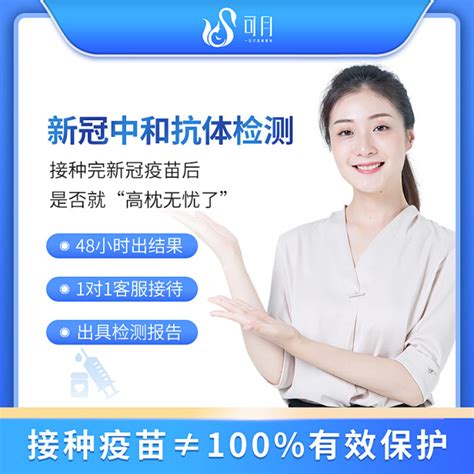 新冠中和抗体检测