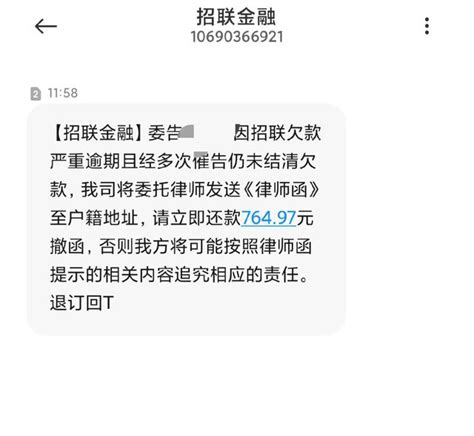 招聯金融催收爆通訊錄？報警說涉嫌騙貸？律師起訴？催收像催命 每日頭條