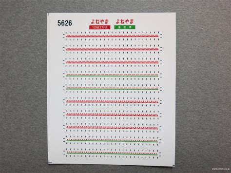 5627 DC用サボシール富山地区1 鉄道模型店 Models IMON