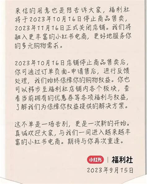 E轮融资估值170亿美元，小红书商业化“猛踩油门”？ 作者 Mia编辑 李寻欢7月12日消息，据英国《金融时报》报道，小红书最近完成了新