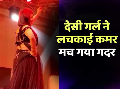 Desi Girl Viral Video Of Dance On Hook Raja Ji Bhojpuri Song By Arvind