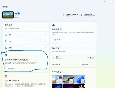 我的microsoft账户一直提示我要添加恢复电子邮件 Microsoft Qanda