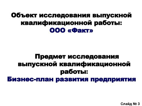 Бизнес план инструмент развития ресторанного предпринимательства на
