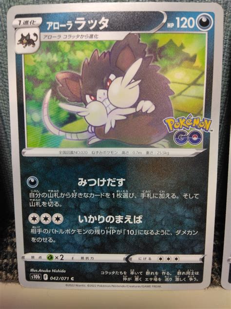 Yahooオークション ポケモンカード アローラコラッタ アローララッ
