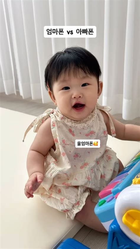 이지혜 ღ 엄마폰vs아빠폰 사실 엄마폰에 웃기고 이상한거 더 많아요🤭 6개월아기 Instagram