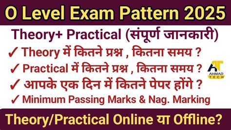O Level Exam Pattern For January 2025 Olevelcourse Youtube