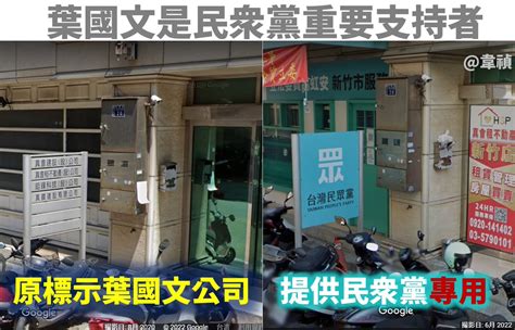 吾皆婆娑 鴉殺三千浮屠之影 要餵到可以當高小姐的金主，是口袋深到甚麼程度？曾韋禎 On Twitter涉賄交保的葉國文 是民眾黨重要金主