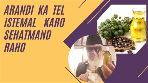 Arandi Ka Tel Istemal Karo Sehatmand Raho Ubed Ulla Youtube