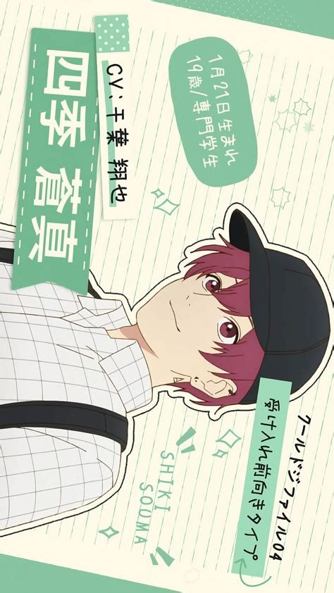 Pin By Reyouu On クールドジ男子 Character Art Anime Drawings Character Drawing